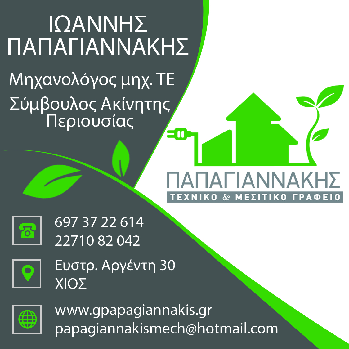 ΙΣΟΓΕΙΟ ΚΑΤΑΣΤΗΜΑ 135 Τ.Μ., ΑΡΜΟΛΙΑ | Τεχνικό Μεσιτικό Γραφείο ...